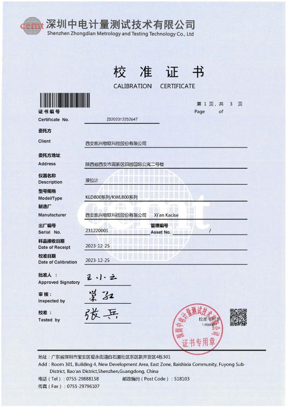 Radar level meter calibration certificate_1 - Xi'an Kacise Optronics Co.,Ltd.