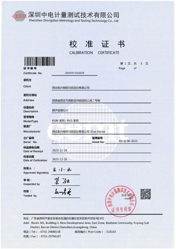 Ultrasonic level meter calibration certificate_1 - Xi'an Kacise Optronics Co.,Ltd.