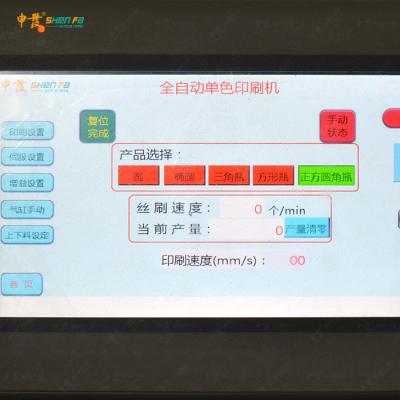 China 1 impresora automática de la pantalla del color para la cubierta cuadrada de la barra de labios en venta