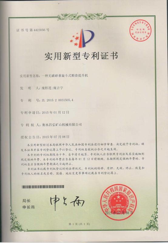 Utility model - Chang Hong Mining Machinery Co., Ltd.
