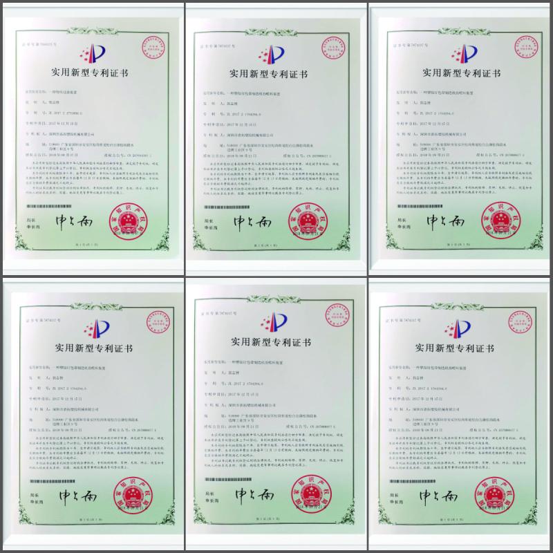 Patent Certificate - SHENZHEN JIATUO PLASTIC MACHINERY CO.,LTD
