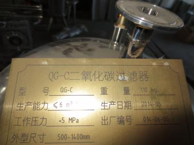 China CO2 filter for sale