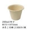 중국 간단한 스타일 8oz 생분해 가능한 Bambu Fiber 일회용 컵 판매용