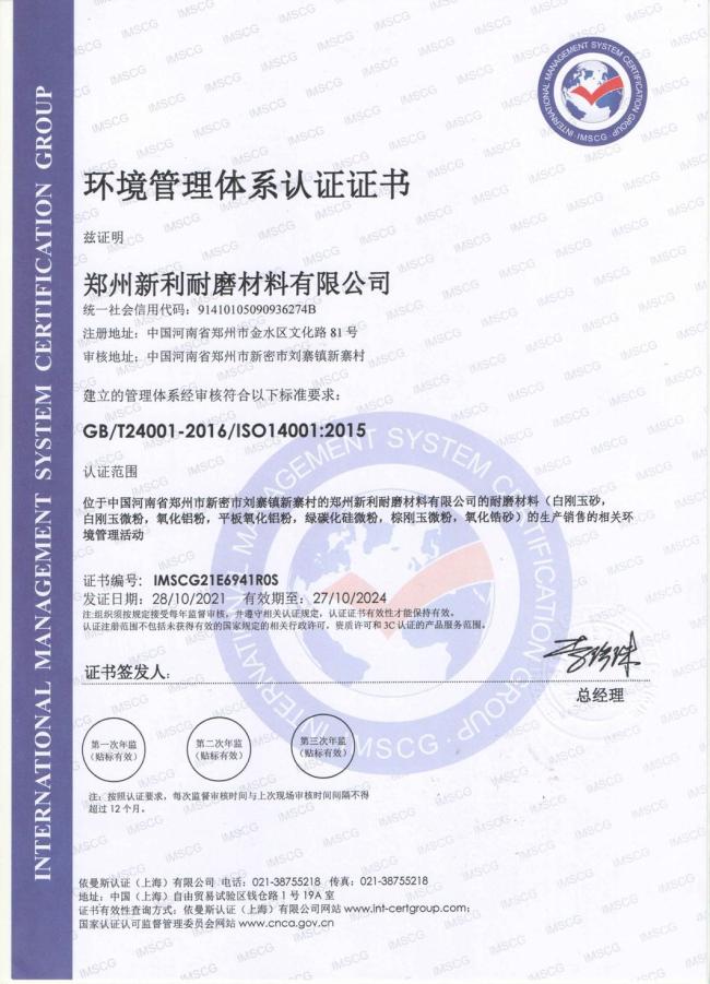 White Electro-Corundum Aluminum Oxide for Injection Blast Cabinets