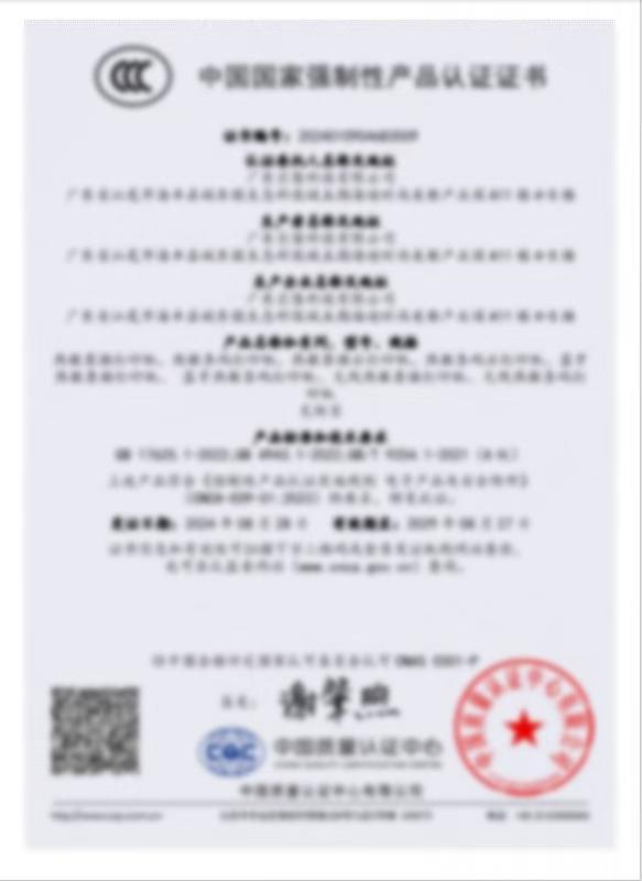 China National Compulsory Product Certification Certificate - Guangdong Gilong Technology Co., Ltd