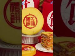 Automatic Mooncake Encrusting Machine Chinese Mooncake Equipment