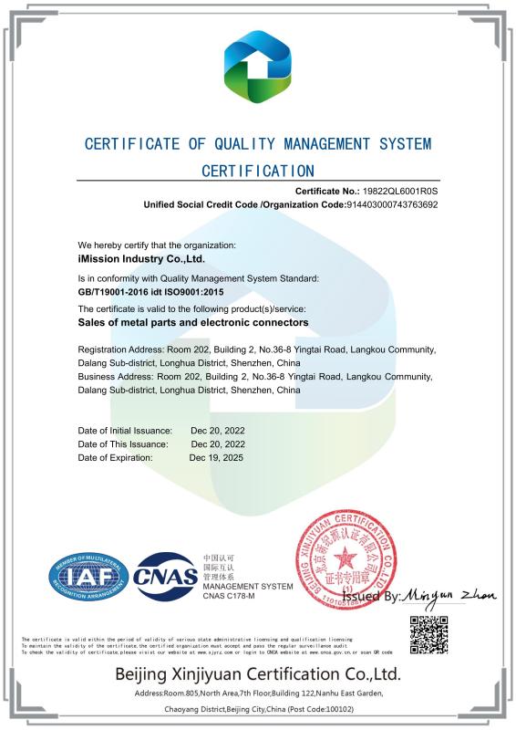 ISO9001:2015 - iMission Industry Co.,Ltd