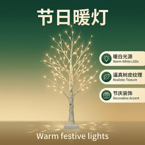 Quality The luminous birch tree table lamp / floor lamp / copper wire tree lamp - essential items for creating a festive home and entertainment atmosphere during the New Year for sale