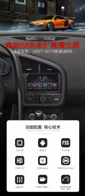 中国 8インチ 8コア アンドロイド カーラジオ GPS ナビゲーション マルチメディアプレーヤー オーディ R8 アンドロイド オート ワイヤレス カープレイ BT 4G 販売のため