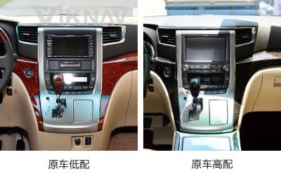 Cina 12.1 pollici Car radio Per il 2010-2014 Toyota Alpha 20 Navigazione GPS Multimedia DVD Player Android Wireless Carplay 4G in vendita