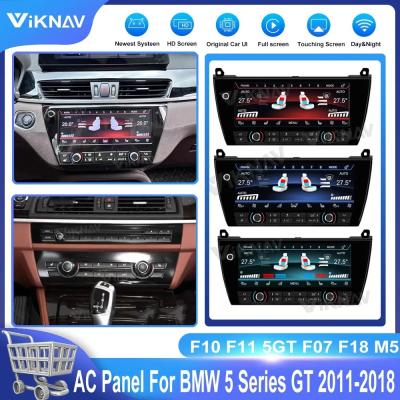 中国 2011年〜2018年 BMW 5シリーズ 改造された高画質のインテリジェント気候制御 エアコン LCDタックスクリーン 販売のため