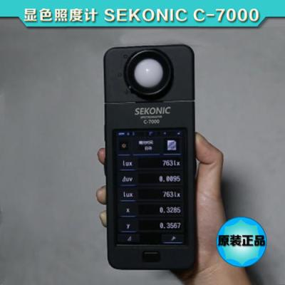 Cina Sekonic C-7000 USB2.0 780nm che accende il metro di temperatura del colore in vendita