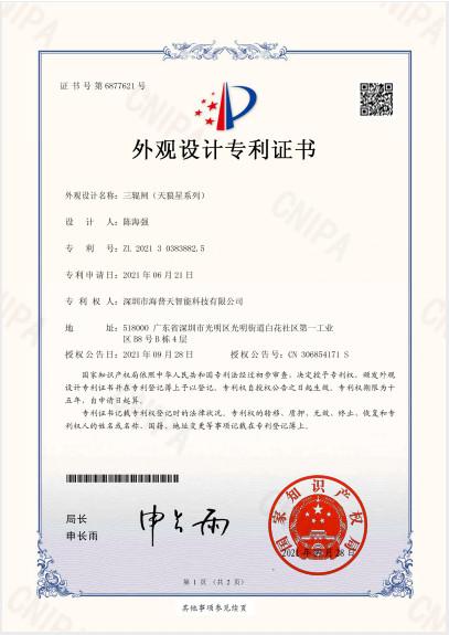  - Shenzhen HPT Intelligent Technology Co., Ltd