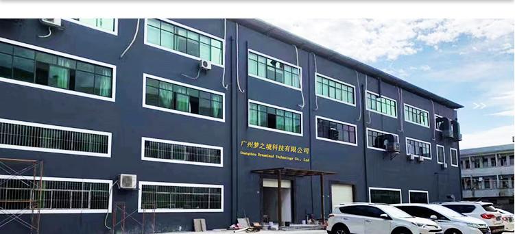 Verifizierter China-Lieferant - Guangzhou Dreamland Technology Co., Ltd.