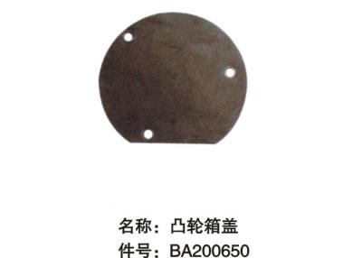 중국 BA200650 BEATING-UP MOTION COVER PICANOL LOOM PARTS 판매용