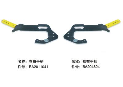 중국 BA2011041 BA204824 LOCKING PIECE PICANOL RAPIER LOOM PARTS 판매용