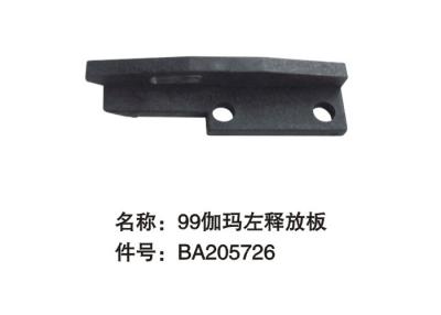 중국 BA205726 GAMMA PICANOL LOOM PARTS 판매용