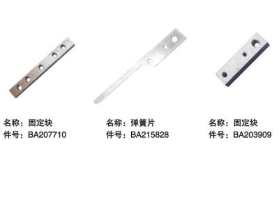 중국 BA207710 BA215828 BA203909 GAMMA SPARE PARTS 판매용