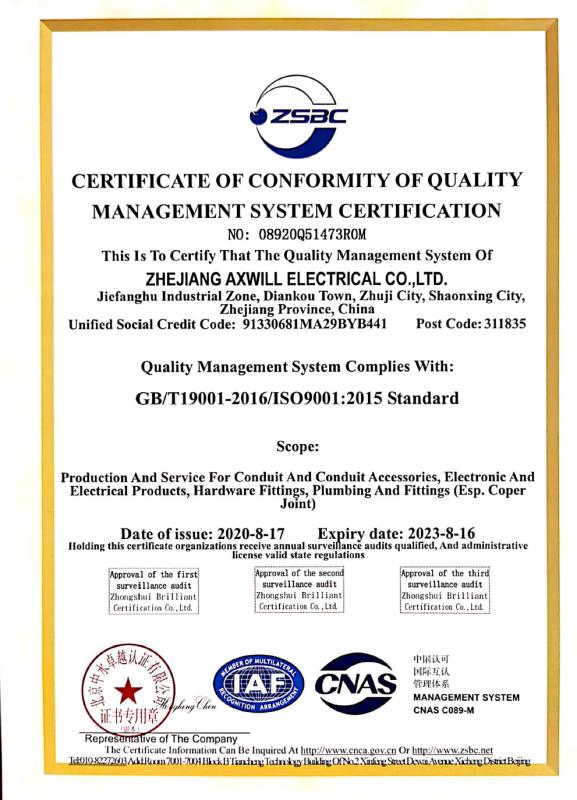 ISO9001：2015 - Hangzhou lianli electrical co,. ltd.