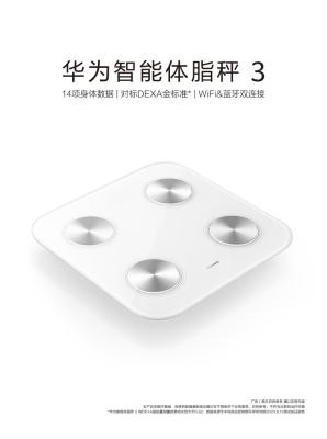 China Huawei Smart Body Fat Scale Wifi Home Electronic Fat Measurement Scale for sale