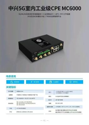 Китай Z-TE MC6000 5G Indoor Industrial CPE Router Wireless Gateway SDX55 Чипсет с интерфейсом RS485/RS232 4*RJ45 DI/DO продается