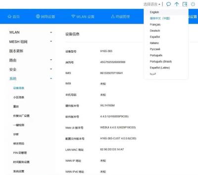 Китай Huawei H165-383 Smart Select 5G CPE 6 5G-A Сетевой Wi-Fi7 Роутер для вашей 5G сети продается