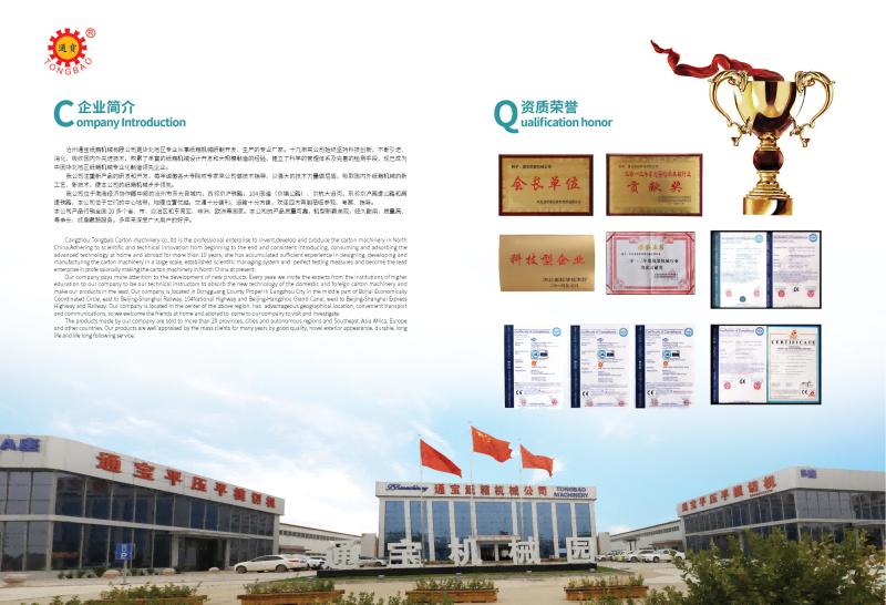 Fornitore cinese verificato - Cangzhou Tongbao Carton Machinery Co.,Ltd.