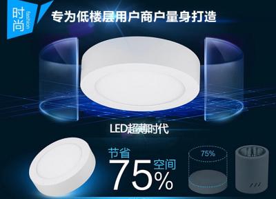 China 6W ultra thin led round surface mounted panel light 120mm flat panel led for sale
