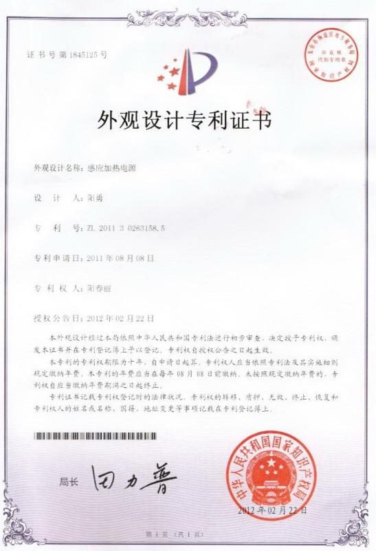 Patent Design - Shenzhen Canroon Electrical Appliances Co., Ltd.