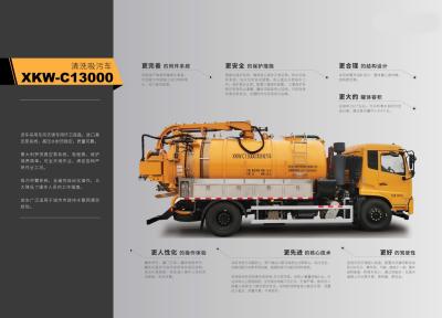Cina Autopompa aspirante pulitrice potente C13000 per la gestione dei rifiuti pesanti in vendita