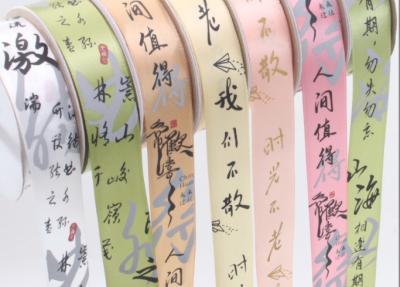Cina Il nastro in stile cinese è l' aggiunta perfetta alla tua collezione di imballaggi regalo per la velocità del colore in vendita