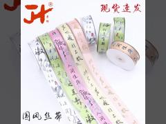2Faixa de 5cm pequeno rolo DIY estilo nacional faixa pacote de presente China-Chic faixa bolo buquê de fita