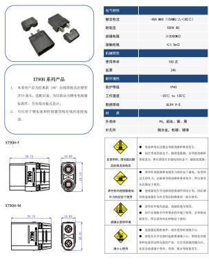 China Electronic connector Changzhou Amass Elec XT90H-FNB designed for dependable in professional settings for sale