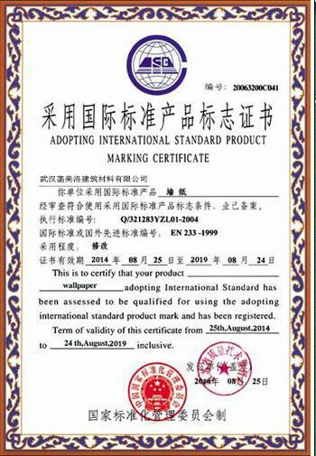 ISO - Wuhan Hanmero Building Material CO., Ltd