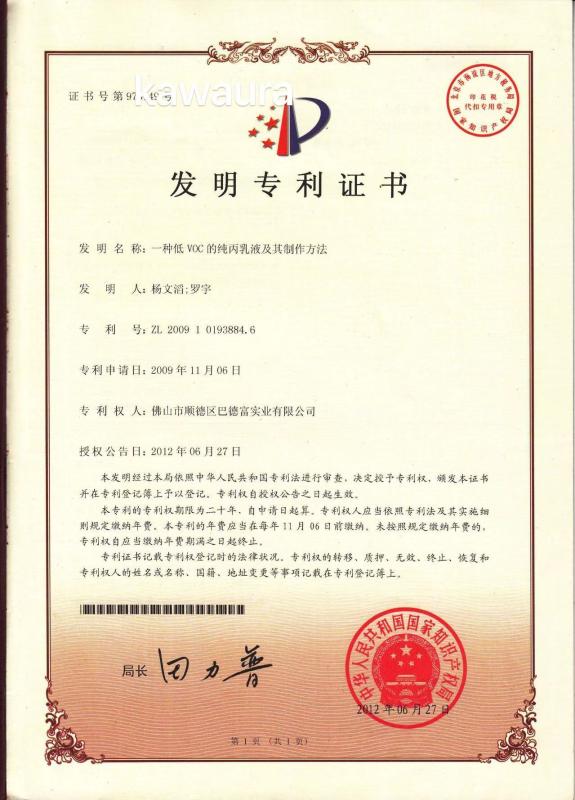 patent for invention - KAWAURA TECHNOLOGY CO.,LTD
