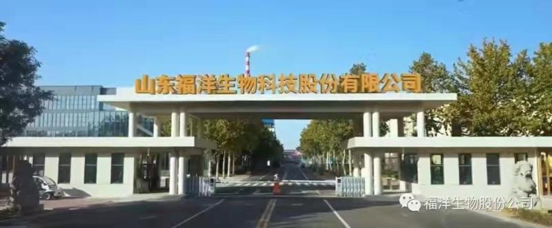 Проверенный китайский поставщик - SHANDONG FUYANG BIOTECHNOLOGY CO.,LTD