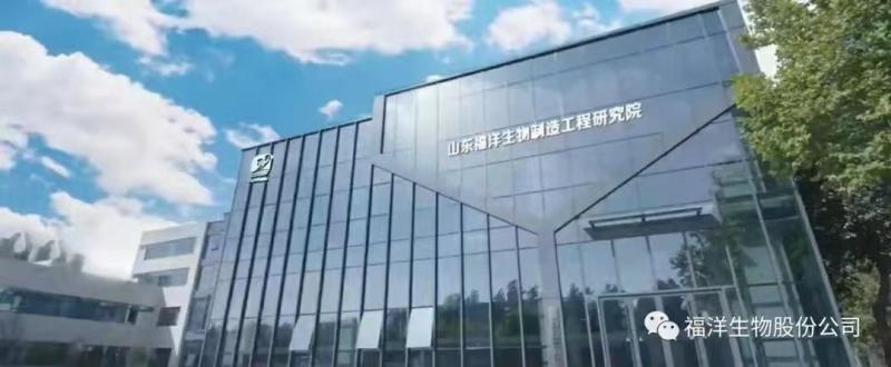 Проверенный китайский поставщик - SHANDONG FUYANG BIOTECHNOLOGY CO.,LTD
