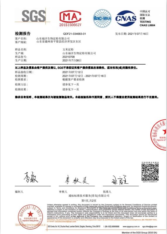  - SHANDONG FUYANG BIOTECHNOLOGY CO.,LTD