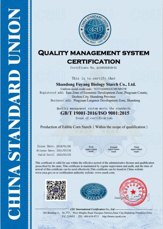  - SHANDONG FUYANG BIOTECHNOLOGY CO.,LTD
