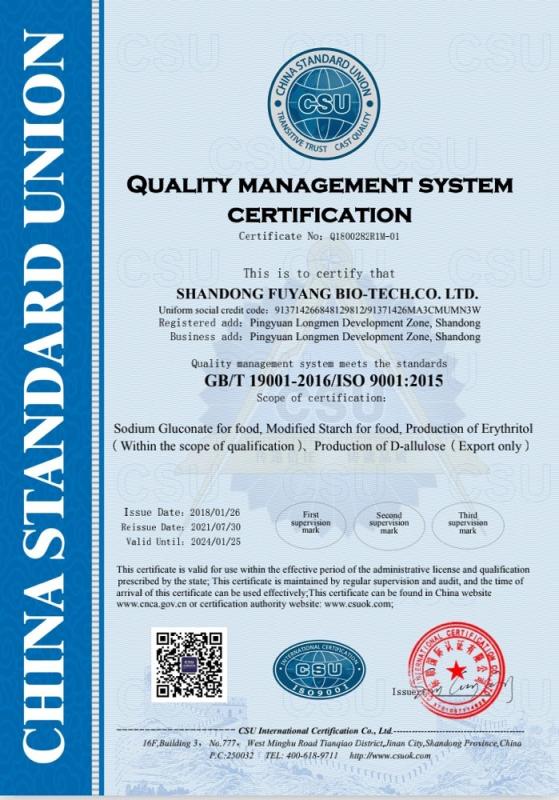  - SHANDONG FUYANG BIOTECHNOLOGY CO.,LTD