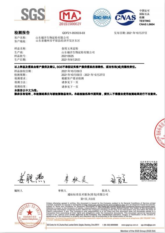  - SHANDONG FUYANG BIOTECHNOLOGY CO.,LTD