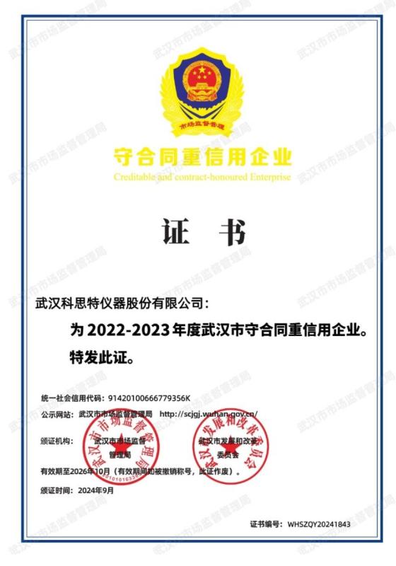 Creditable and contract-honoured Enterprise - Wuhan Corrtest Instruments Corp., Ltd.