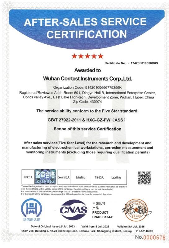 After-sales Service Certification-Five star standard - Wuhan Corrtest Instruments Corp., Ltd.