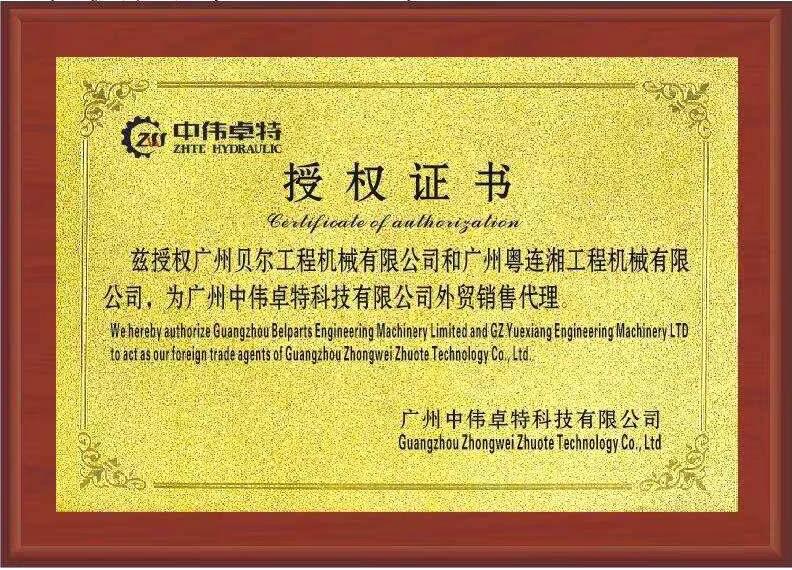  - Guangzhou Hydomi Machinery Co.,LTD
