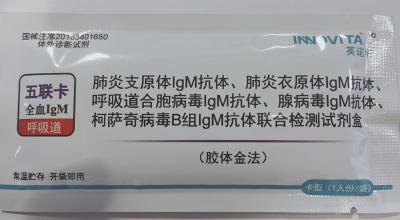 Cina Periodo di 18 mesi di reagenti diagnostici in vitro Innotech con istruzioni chiare in vendita