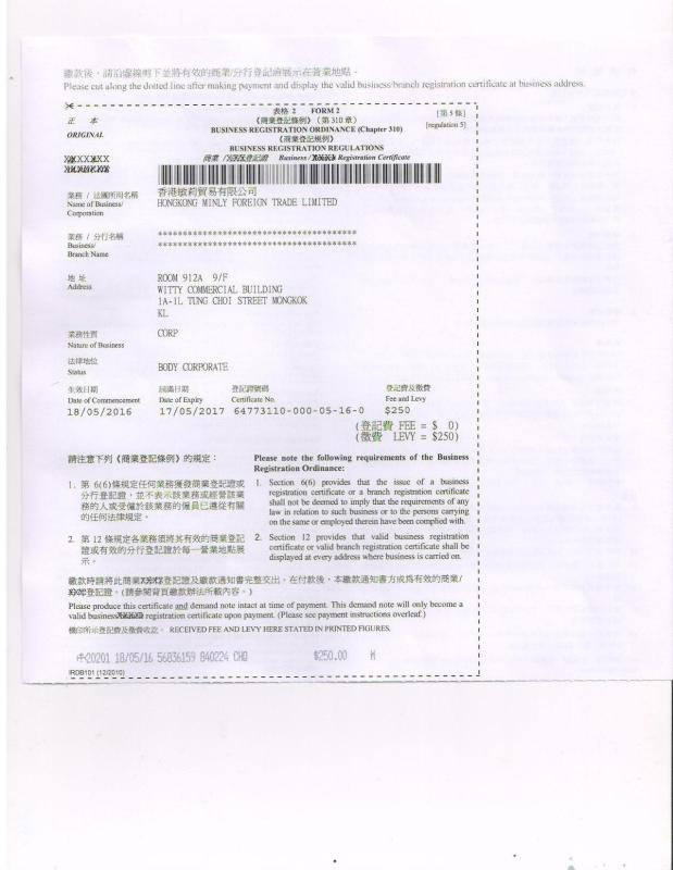 business registration ordidance - Hongkong Minly Foreign Trade Limited