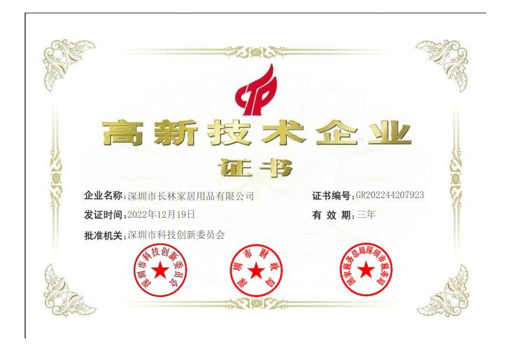 High Tech Enterprise Cetificate - Shenzhen Changlin Houseware Co., Limited
