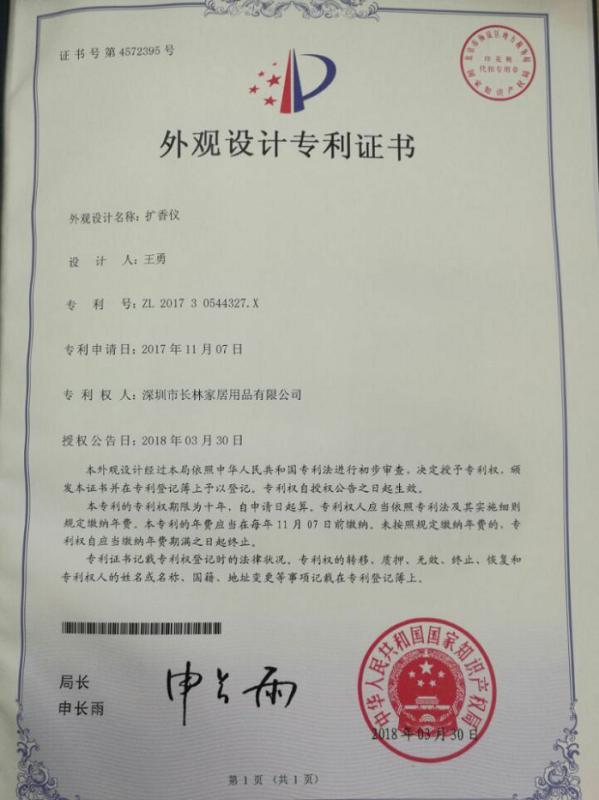 Patent - Shenzhen Changlin Houseware Co., Limited