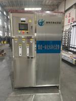 China Reverse Osmosis Ultrafiltration Integrated Machine For Water Purification System for sale