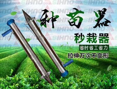 China New Manual Vegetables Transplanting Machine for sale